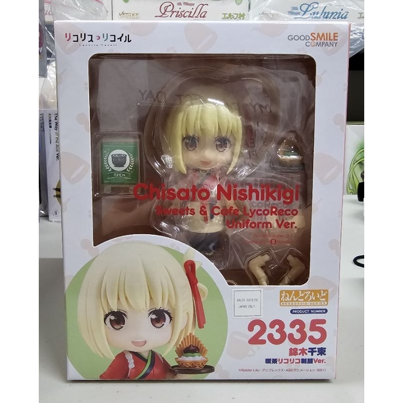 Nendoroid Chisato Nishikigi Cafe LycoReco Uniform Ver. (Lycoris Recoil ...