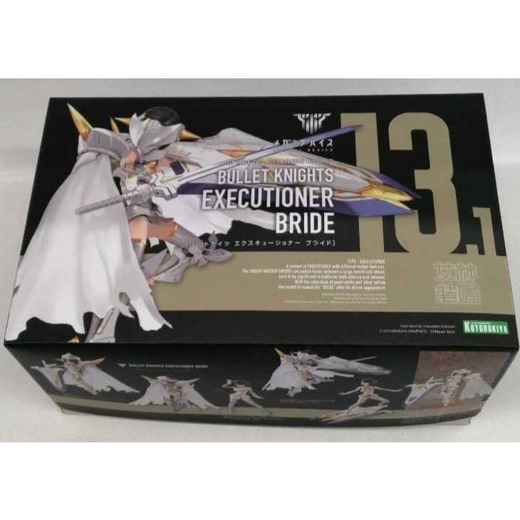 Tsuya Megami Device BULLET KNIGHTS Executioner BRIDE Height approx ...