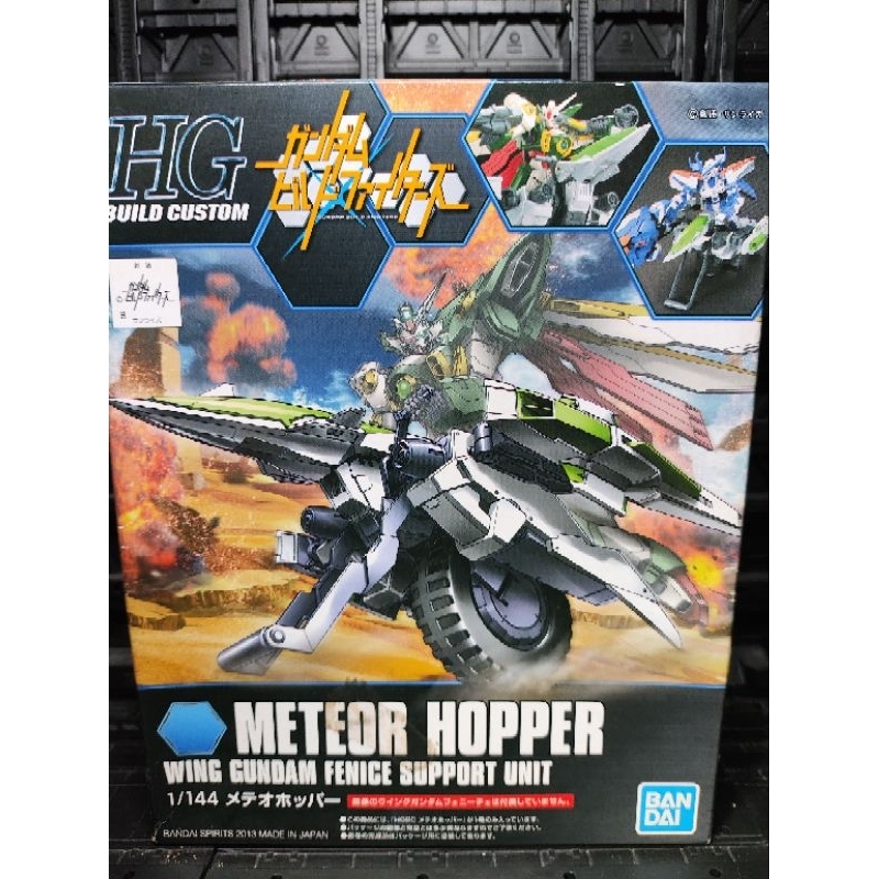 HG Build Custom Meteor Hopper | Shopee Philippines