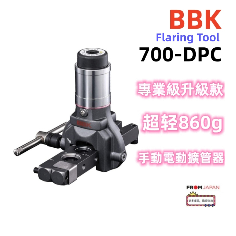 🇯🇵『Direct From Japan』BBK lightweight flare tool (3WAY type) | Shopee ...