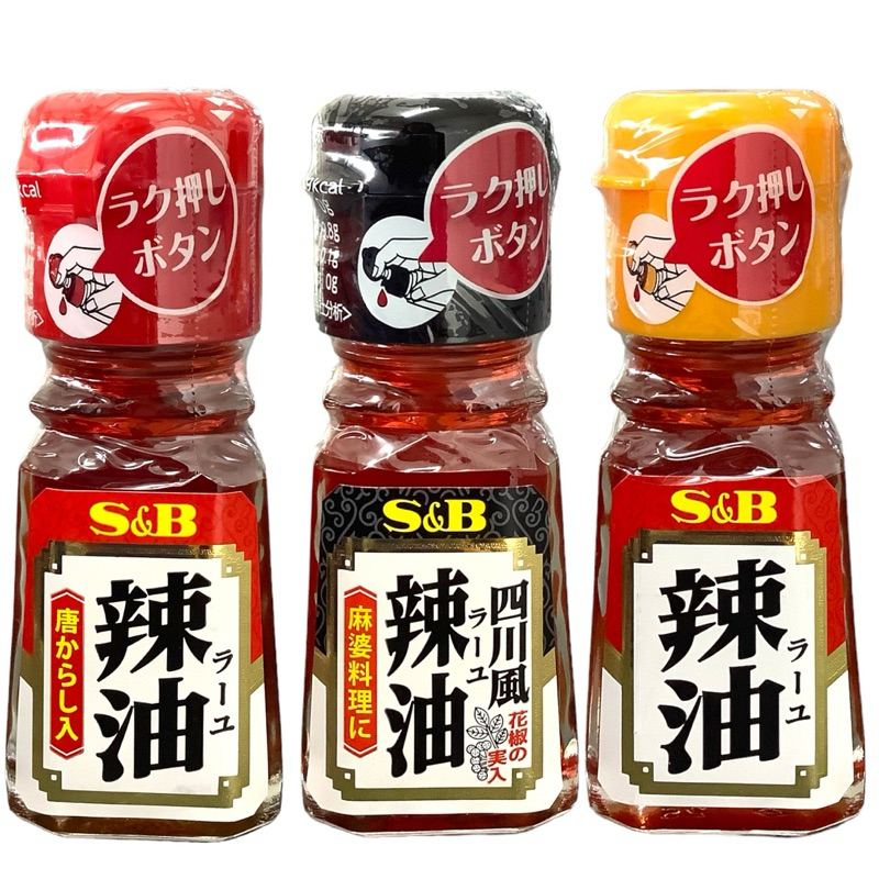 CMH Japan S&B Rayu/ Layu Chili Oil 31g | Shopee Philippines