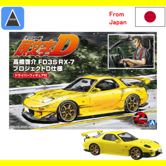Aoshima Bunka Kyozai 1/24 Initial D Series No.15 Keisuke Takahashi FD3S RX-7 Project D ...