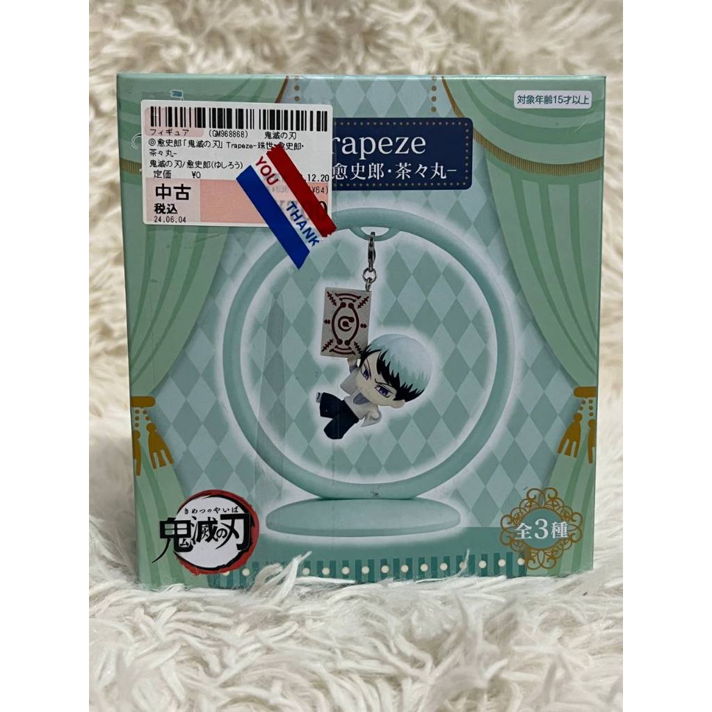 Demon Slayer - Furyu Trapeze Figure - Yushiro | Shopee Philippines