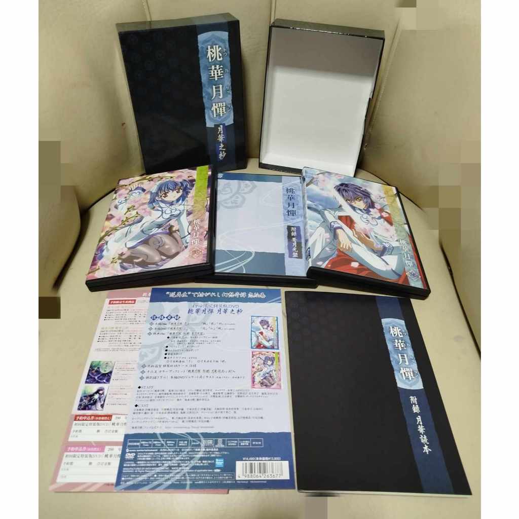 Touka Gettan Anime DVD Box Set (Japanese) (Official) | Shopee Philippines