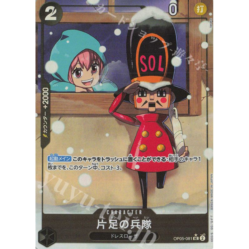 One-Legged Soldier (P-UC) One Piece Card, OP05-081 | Shopee Philippines