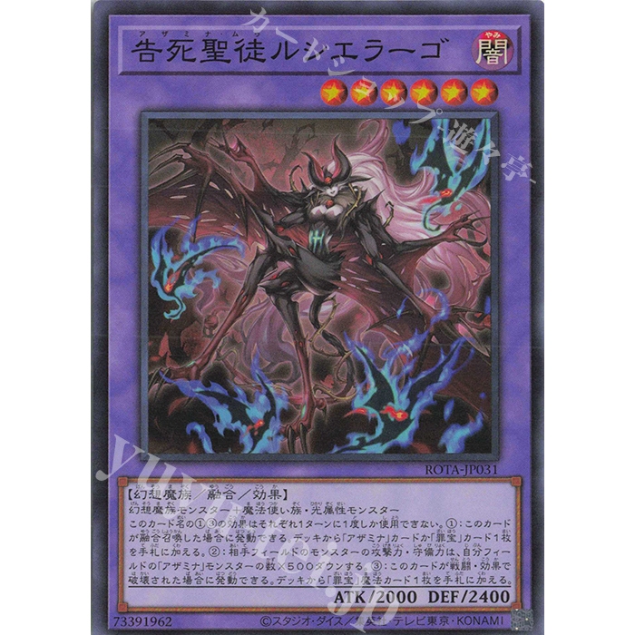 ROTA-JP031 Azamina Mu Rcielago SR YUGIOH CARD | Shopee Philippines
