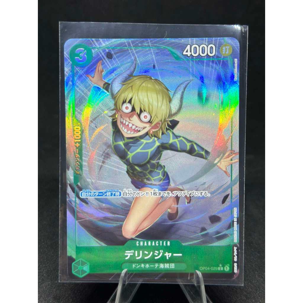 One Piece Card Game OP04-029 PR Derringer - PRB01 Alt Art | Shopee ...