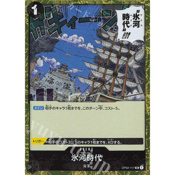 PRB01 Pirate Flag Foil OP02-117 UC Ice Age One Piece Card Game | Shopee ...