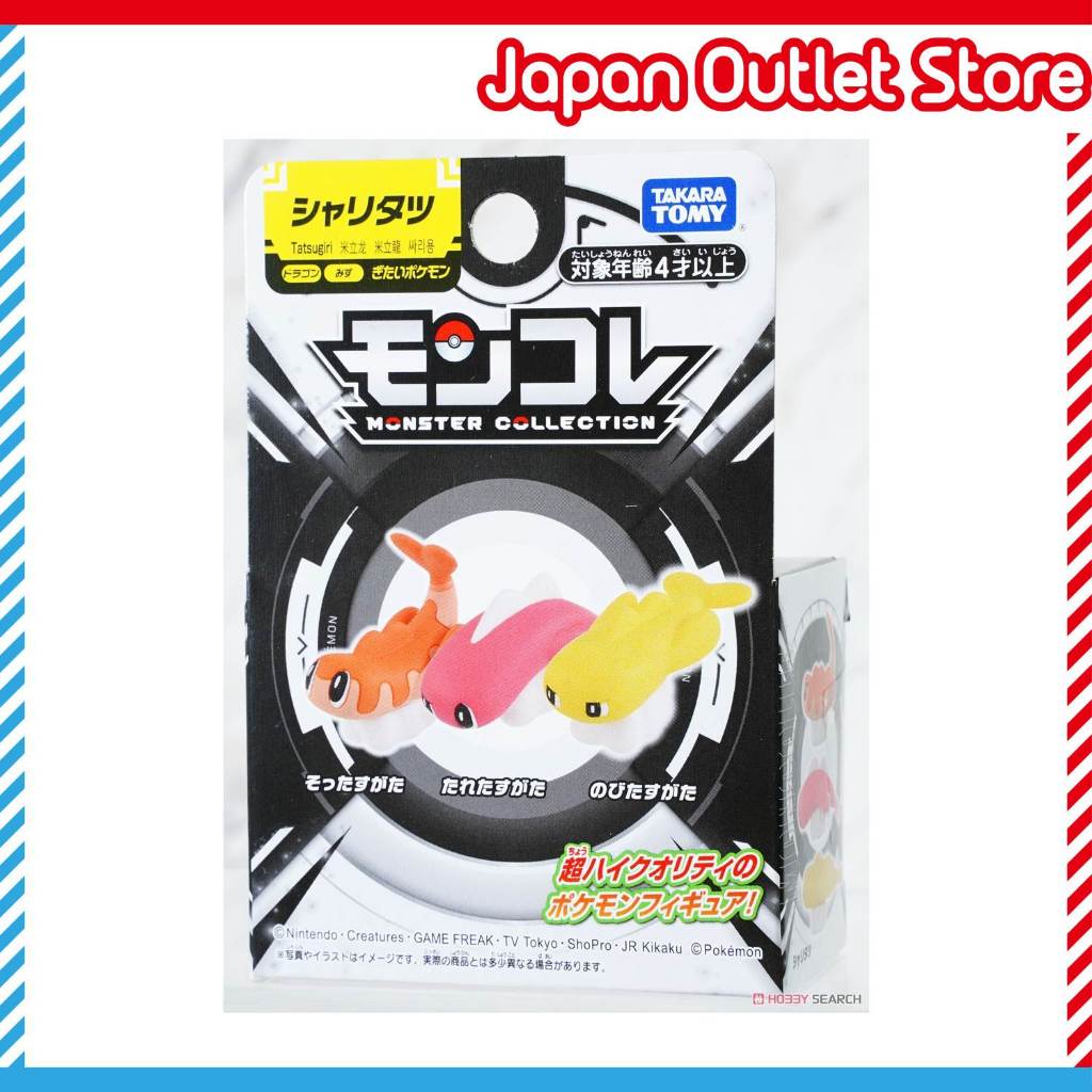 Pokemon Moncolle Tatsugiri (Slouching, Drooping, and Stretched Forms ...