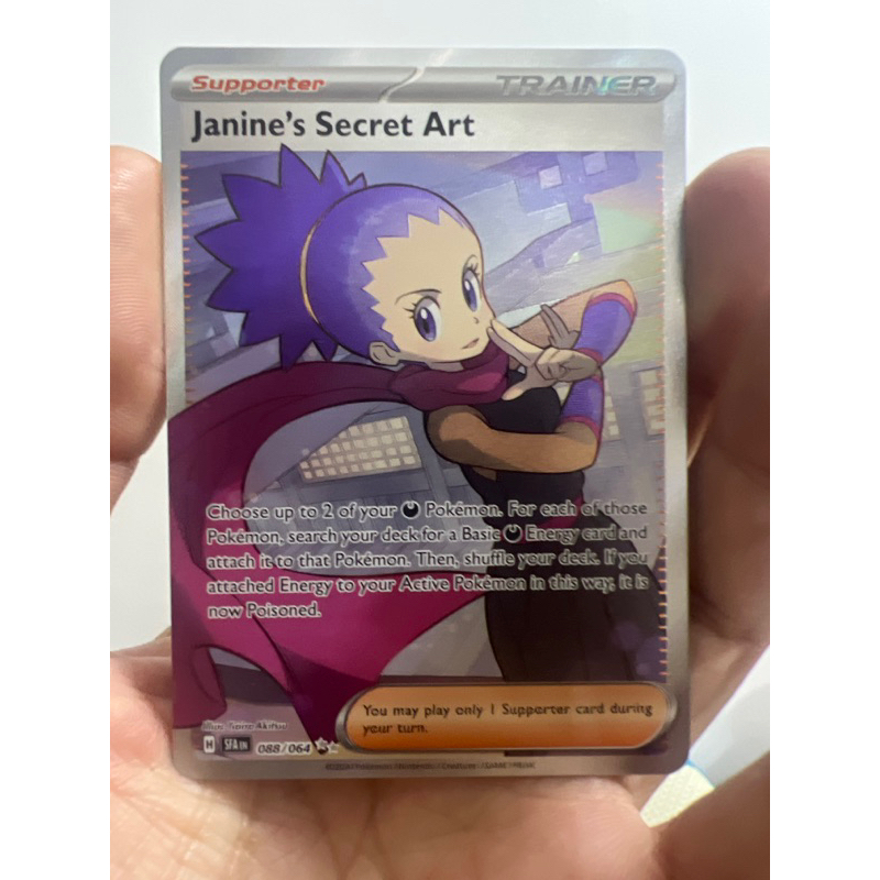 Janine's Secret Art - 088/064 - Full Art Secret Rare Shrouded Fable ...