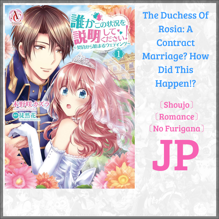 The Duchess Of Rosia: A Contract Marriage? How Did This Happen!? Manga ...