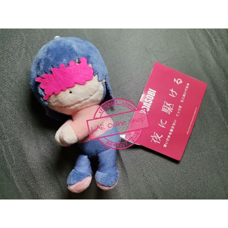 Yoasobi [Yoru Ni Kakeru] Sticky Plush Charm/ Keychain (S) | Shopee ...