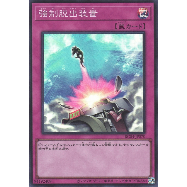 Compulsory Evacuation Device | OCG-JP-AE | TRC1 DBTM SR12 RC04 | Shopee Philippines