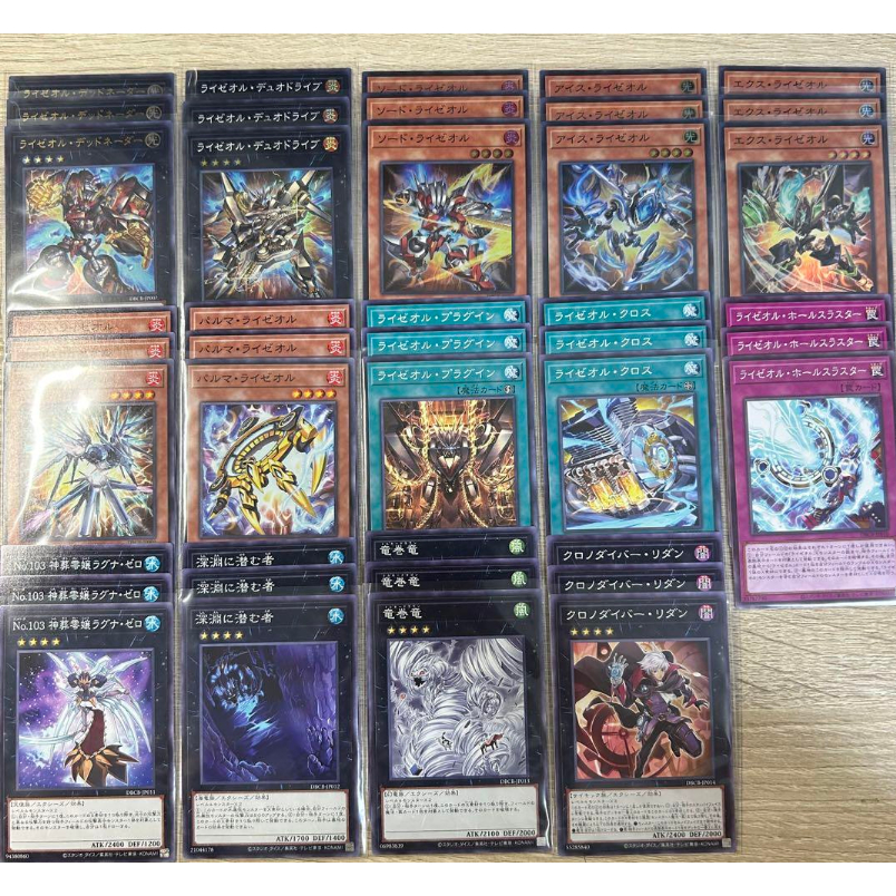 [DBCB] RAIZEOL CORE [COMPLETE] YUGIOH CARD | Shopee Philippines