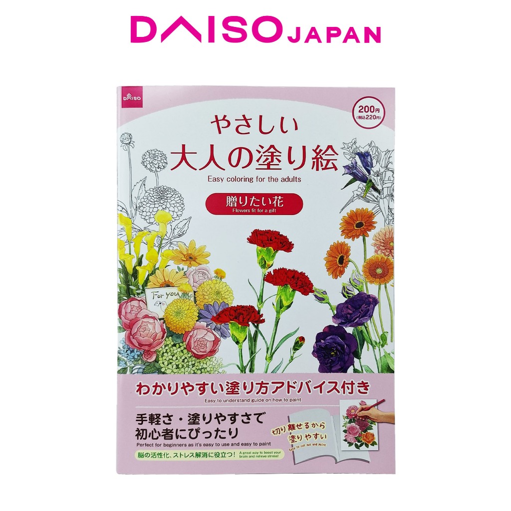 Daiso A4 Easy Coloring Book for Adults (Flowers to Give) | Shopee ...