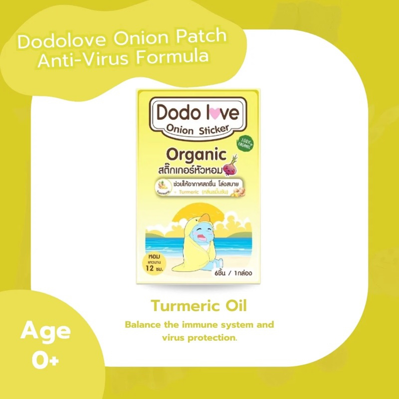Dodolove Organic Onion Sticker Patch (6 Stickers) | Shopee Philippines