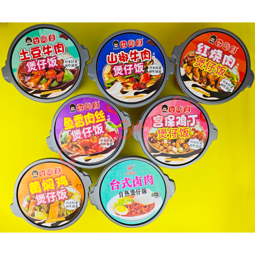 SELF HEATING RICE MEAL 260g FAST AND EASY TO PREPARE DELICIOUS INSTANT ...