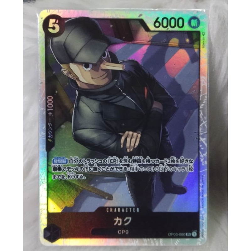 One Piece Card Game - Kaku (OP03-080) | Shopee Philippines