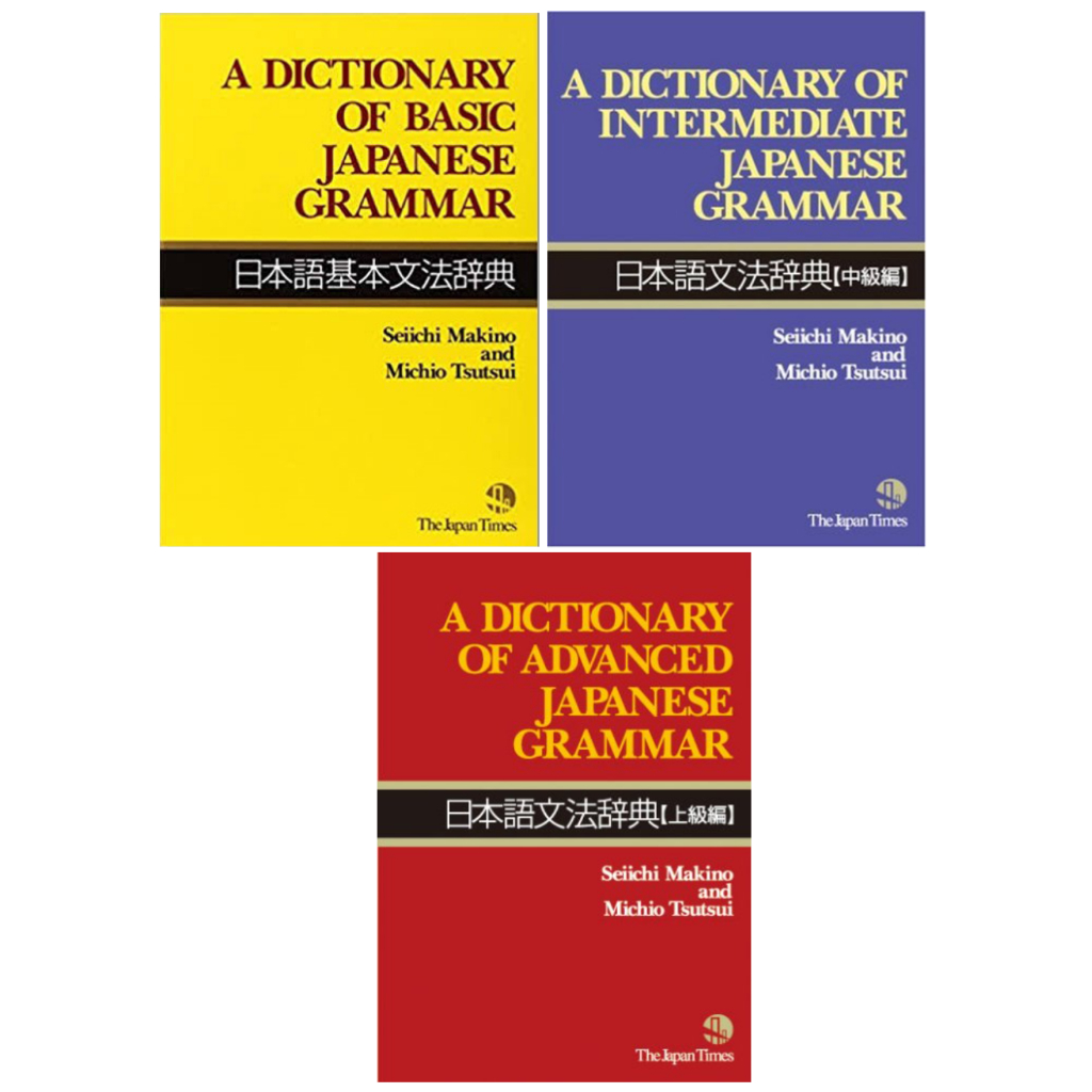 DICTIONARY OF JAPANESE GRAMMAR - BASIC / INTERMEDIATE / ADVANCE ...