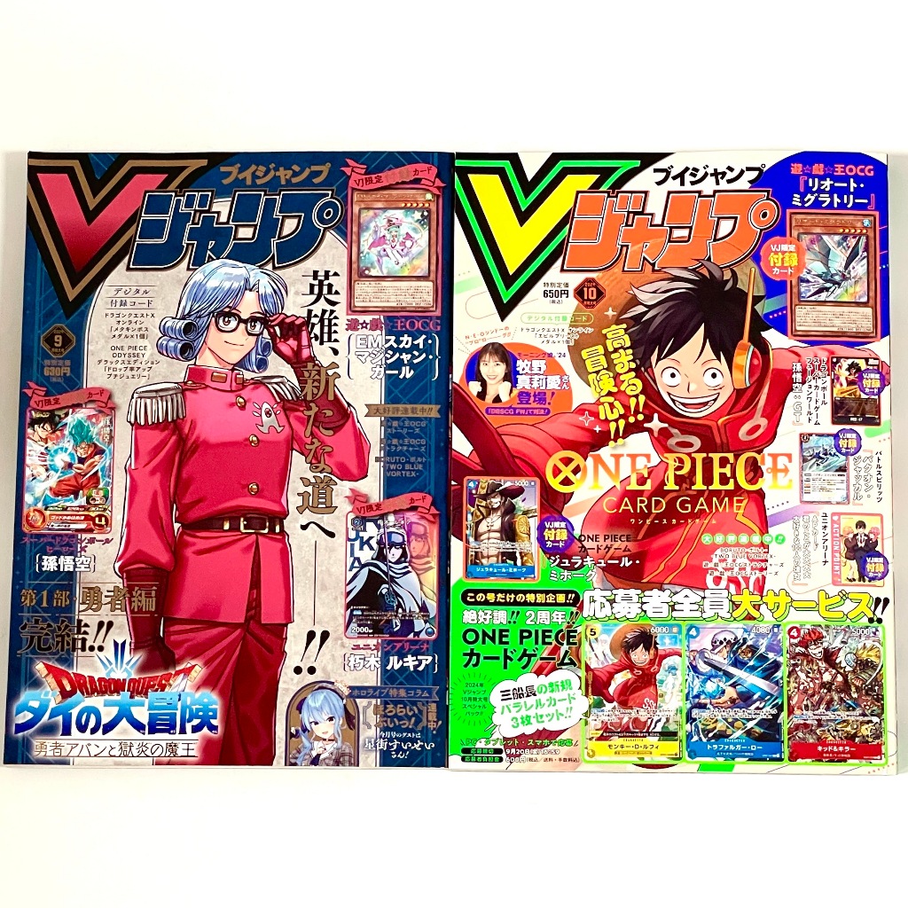 Set of 2, V Jump September and October 2024 w/All Appendix Cards of “UNION ARENA”, “YU-GI-OH ...