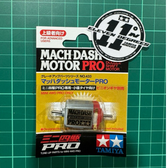 TAMIYA MACH-DASH MOTOR PRO | Shopee Philippines