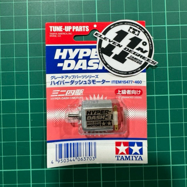 TAMIYA HYPER-DASH 3 MOTOR | Shopee Philippines