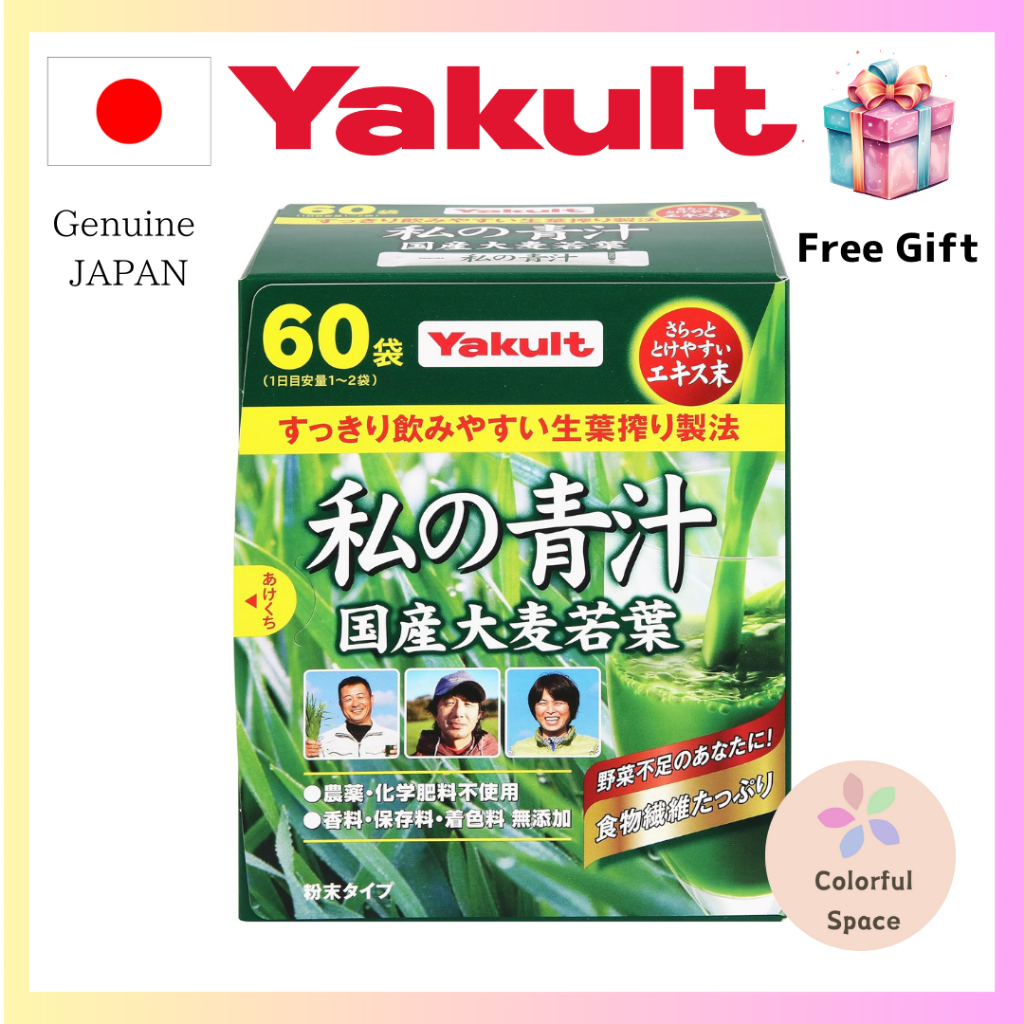 Yakult My Aojiru 4g*30/60/90 packets[direct from Japan] | Shopee ...