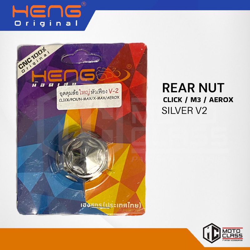 HENG REAR NUT CLICK M3 AEROX SILVER V2 | Shopee Philippines
