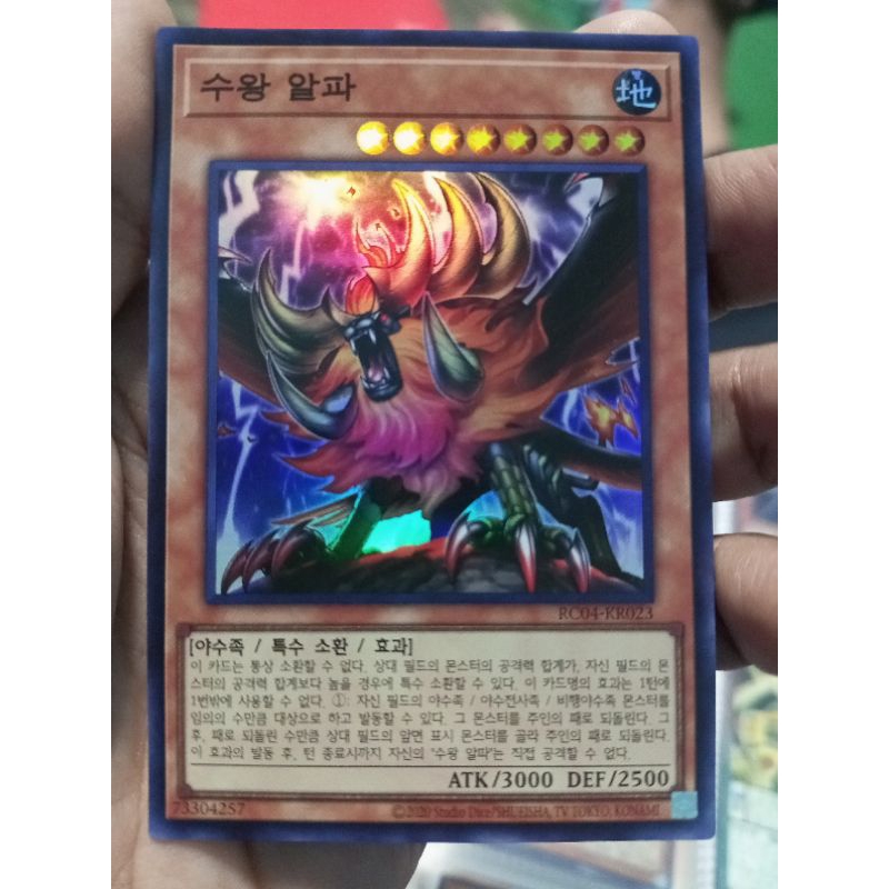 [KOR] SR Alpha the Master of Beast RC04 KR023 Original Yu-Gi-Oh Card Korean OCG Version | Shopee ...