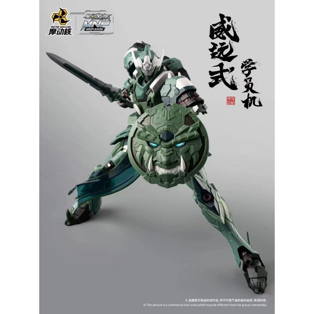 MOTOR NUCLEAR 1/100 MNP-XH08 Wei Yuan Shi | Shopee Philippines