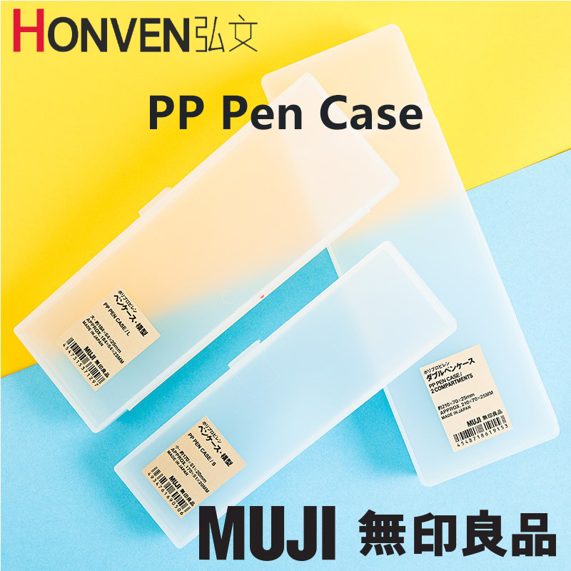 【Honven】MUJI Pencil Japan Case Stationery Translucent Frosted Simple ...