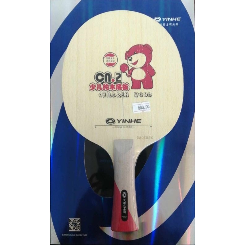 Yinhe CN2 all wood kon FL | Shopee Philippines