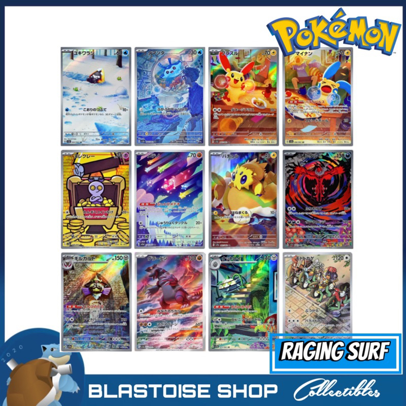 [JP] Pokemon l Raging Surf sv3a AR Card (Gimmighoul Minior Cyclizar ...