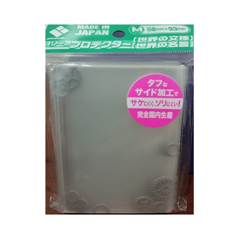 Broccoli Outer sleeves - for standard size cards | Shopee Philippines