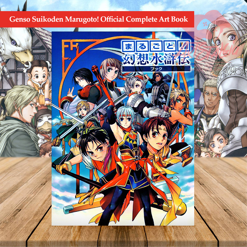 Genso Suikoden Marugoto! Official Complete Art Book | Shopee Philippines