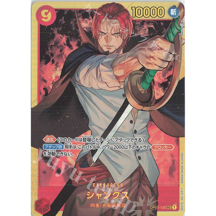 Shanks - Secret Rare - One Piece Card Game | Shopee Philippines