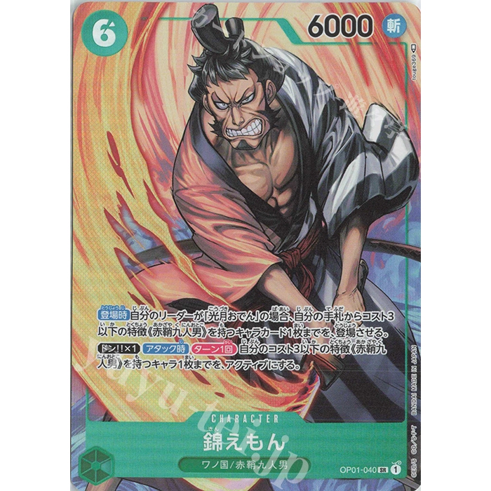 Kin'emon - Alternate Art - One Piece Card Game | Shopee Philippines
