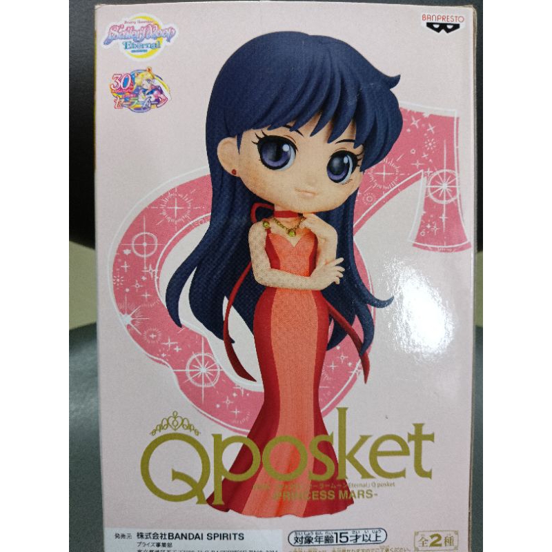 Authentic Banpresto Q Posket Sailor Moon Eternal the Movie Princess ...