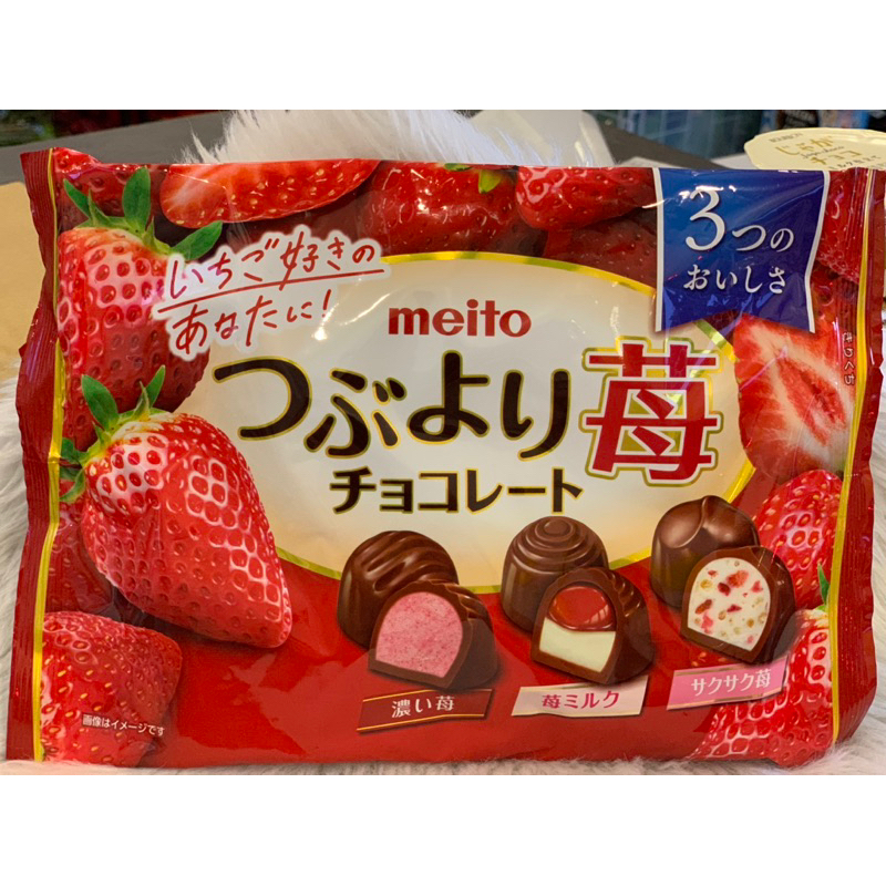Meito Tsubuyori Japan Strawberry Chocolate | Shopee Philippines