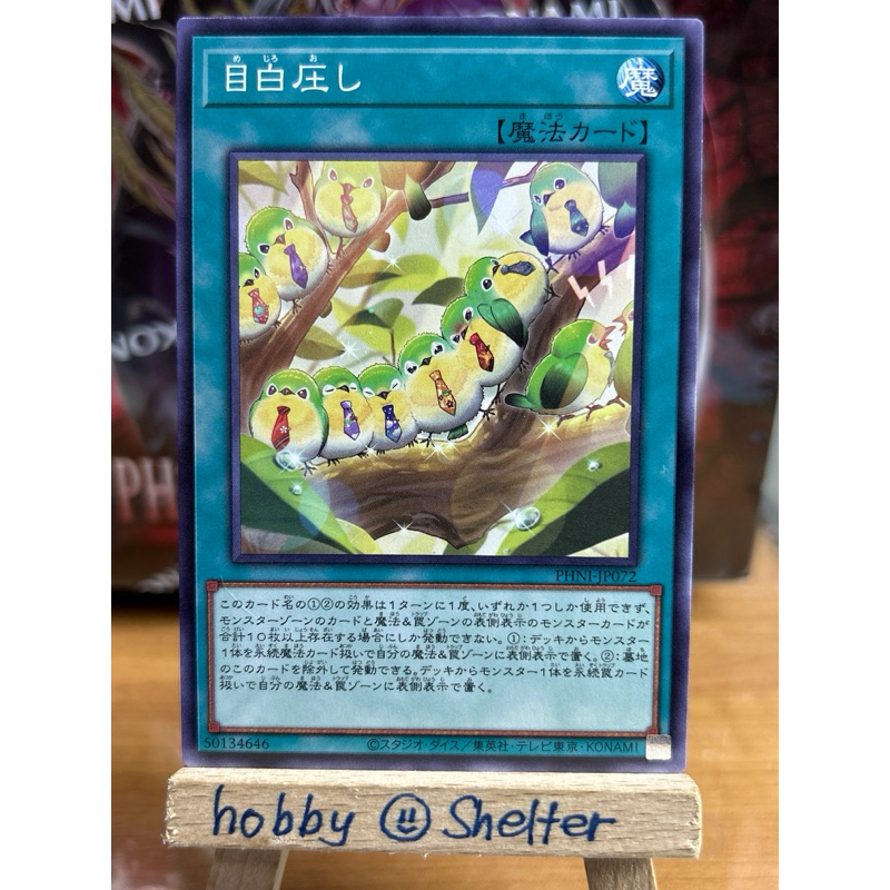 Yugioh! White-Eye Pressure (PHNI JP072 Normal Rare) Phantom Nightmare | Shopee Philippines