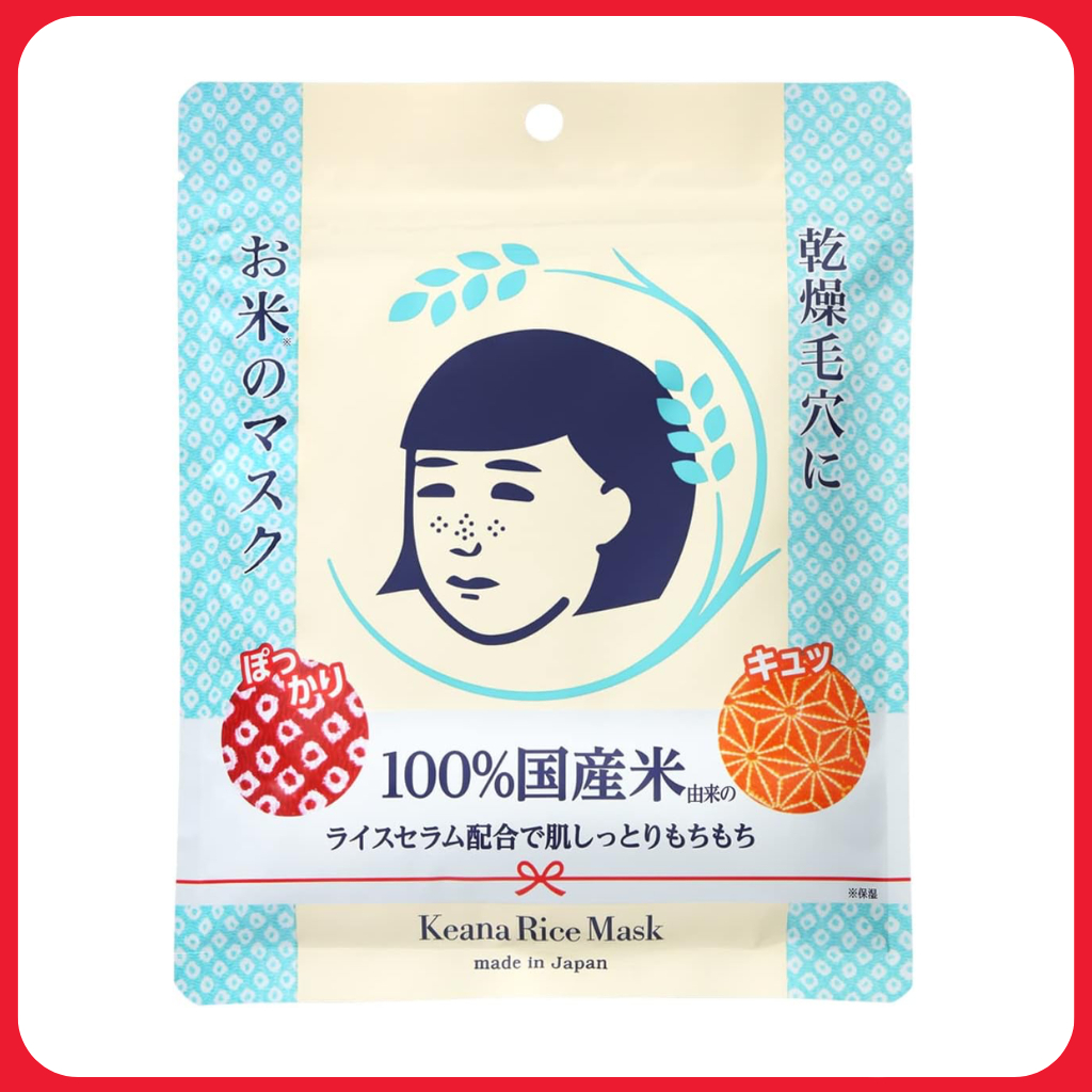 ISHIZAWA LAB Keana Rice Face Mask packs 10sheets | Shopee Philippines