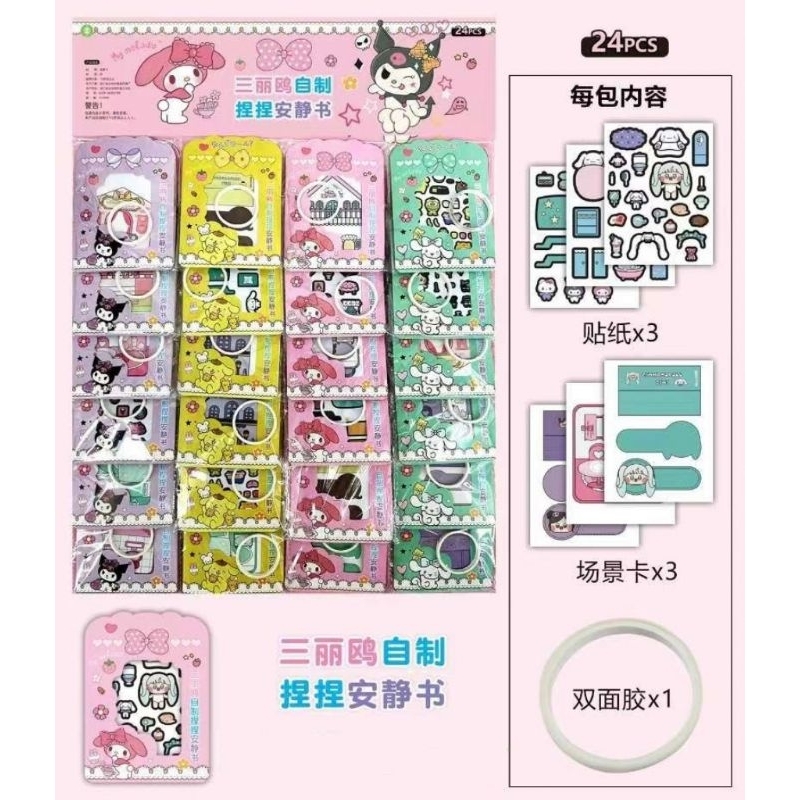 *02A* 24pcs. Sanrio / Hello Kitty / Kuromi Dressup Booklet (6 pages ...