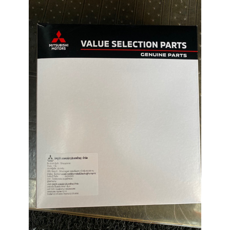 Mitsubishi Montero Sport 2016-2023 Genuine Air Filter (Original ...