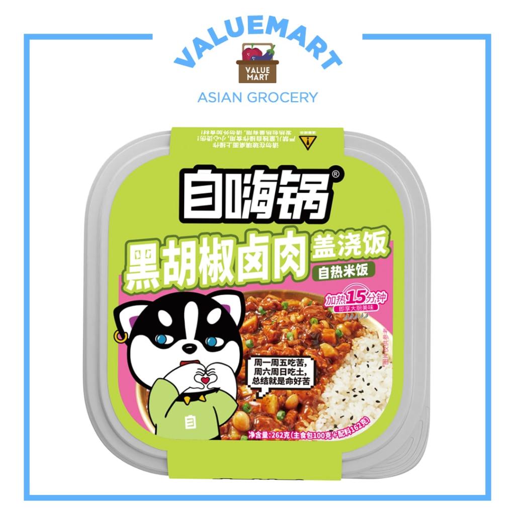 ZiHaiGuo Self-Heating Rice Box (Braised Pork, Cantonese Sausage, Black ...