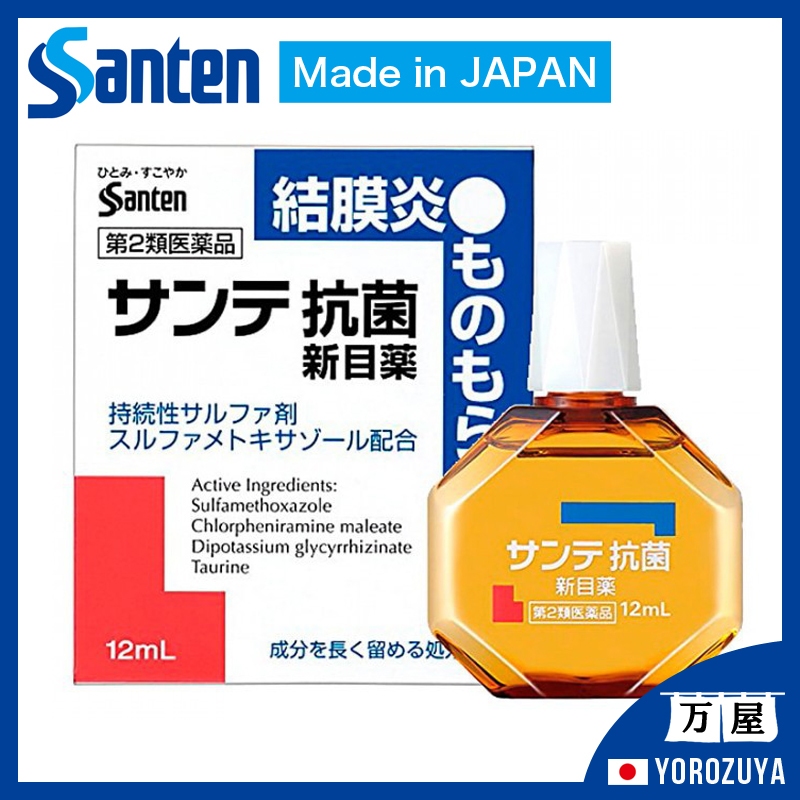 Santen/Eye Drop/Antibacterial Eyedrops/12ml/Direct From JAPAN/Made in ...