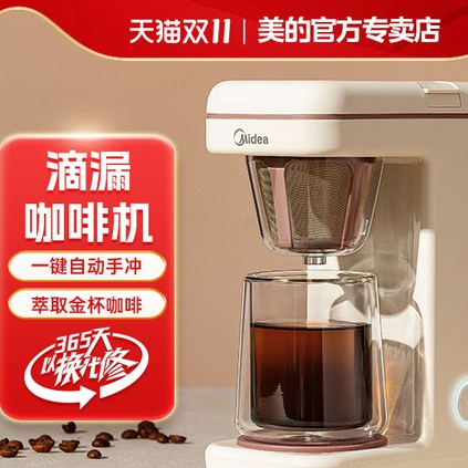 Midea drip coffee machine home mini temperature control small fully ...