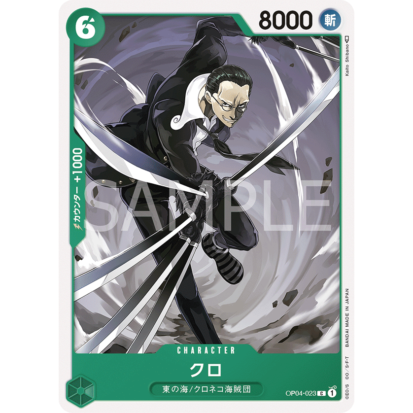 [One Piece TCG] OP04 Common [Green] Cards Singles | Shopee Philippines