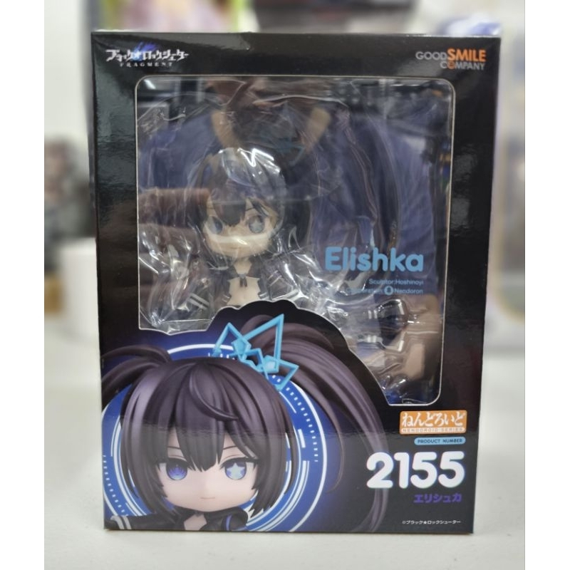 Nendoroid Elishka (Black Rock Shooter) | Shopee Philippines