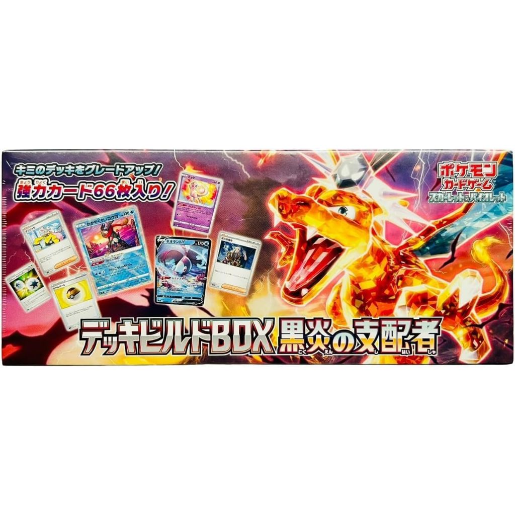 Pokemon card game Scarlet and Violet Deck Build Box Black Flame Ruler ...