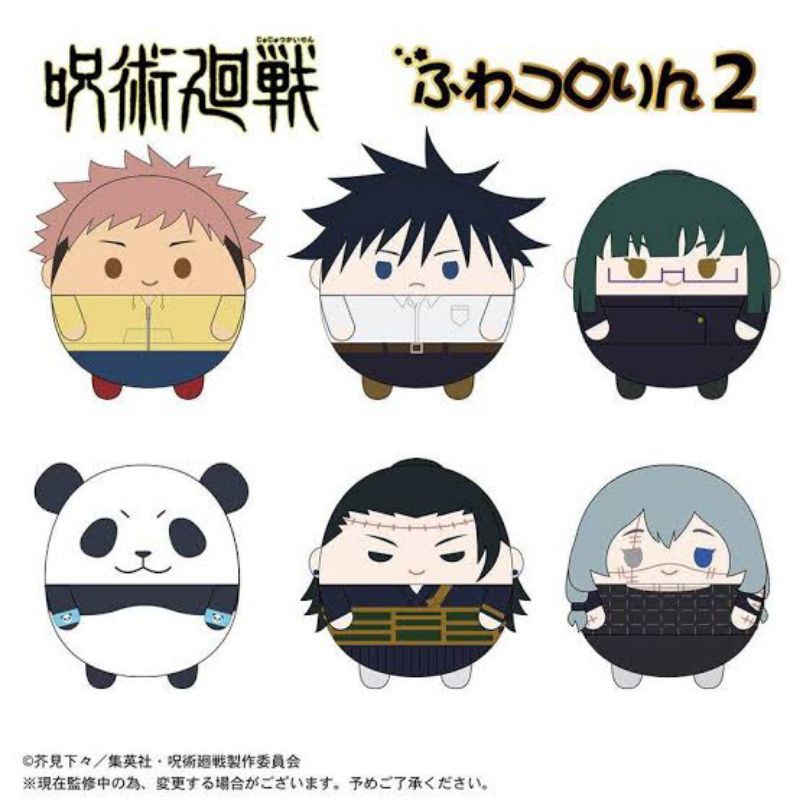 Jujutsu Kaisen - Geto Suguru, Itadori, Megumi and Mahito Fushiguro ...